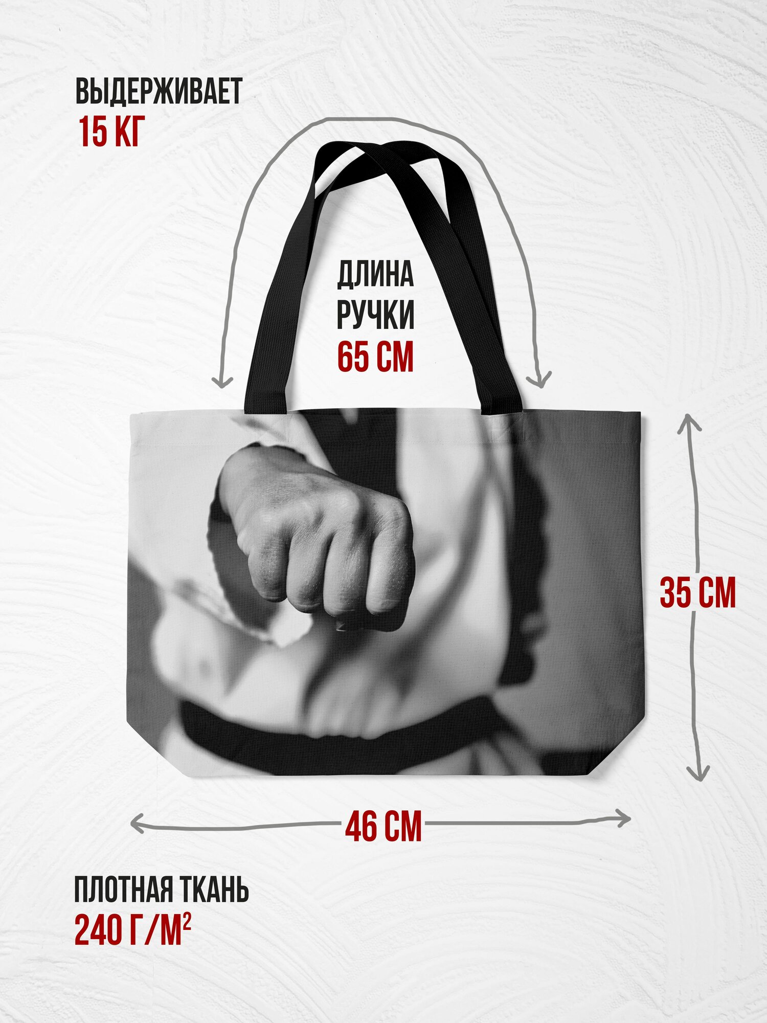 Сумка шоппер