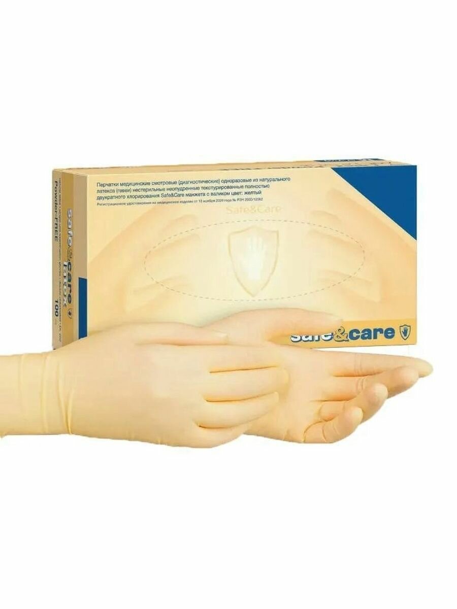 Перчатки латексные XS (5-6), 100шт, 2 хлор, DL 202, Safe&Care