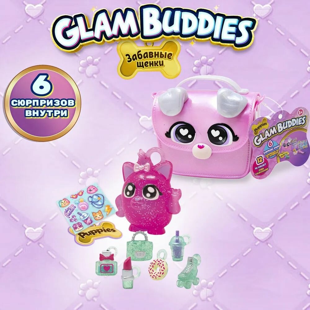 Игровой Набор Забавные Щенки (Glam Buddies) Сумочка розовая (сумочка 10*8,5см, шармы, аксессуары, от 3 лет) BS064D (в наличии)