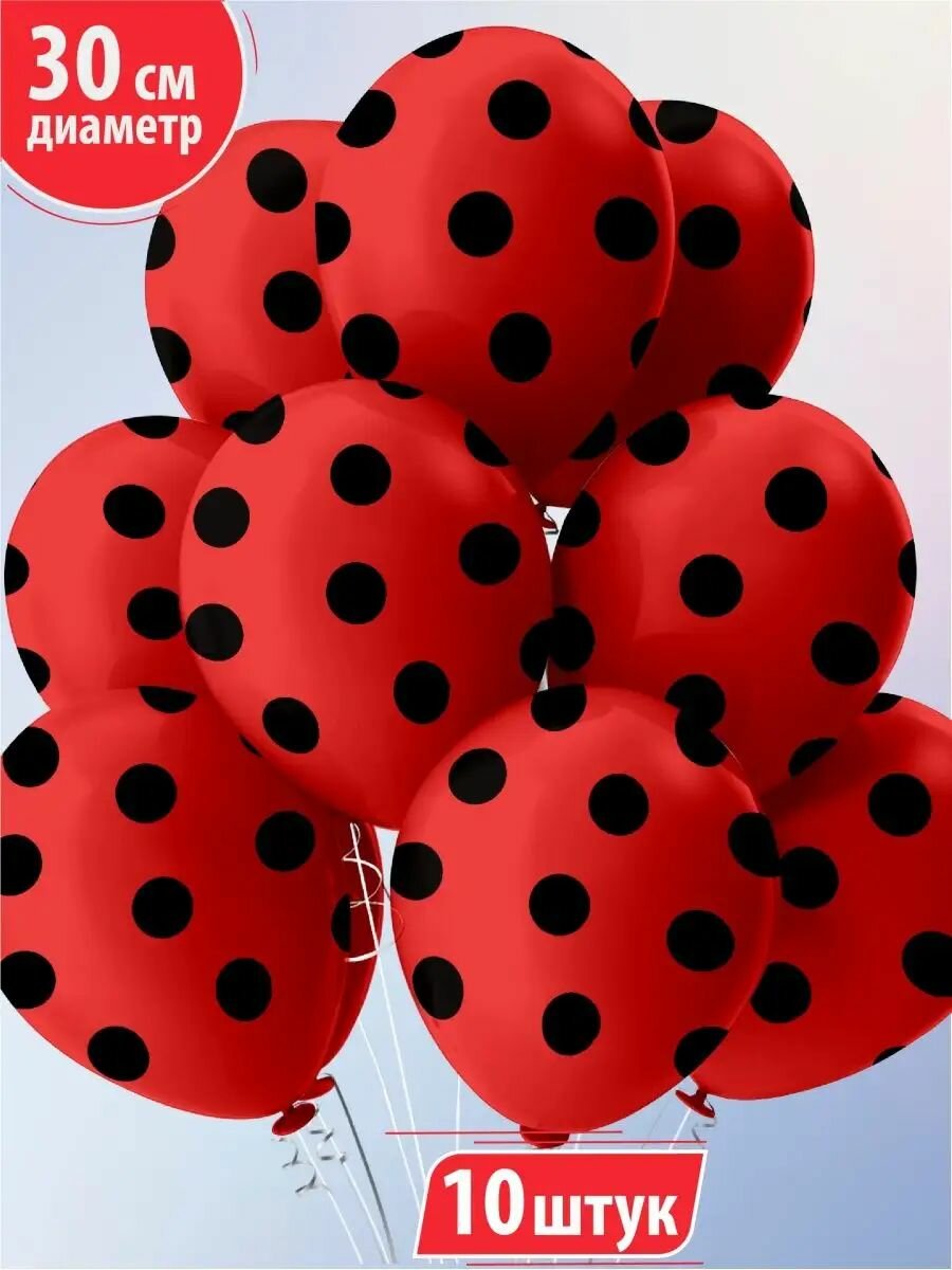 Набор воздушных шаров "Божья коровка" для праздника 10/30 штук, латексные шары круглой формы, красные и черные