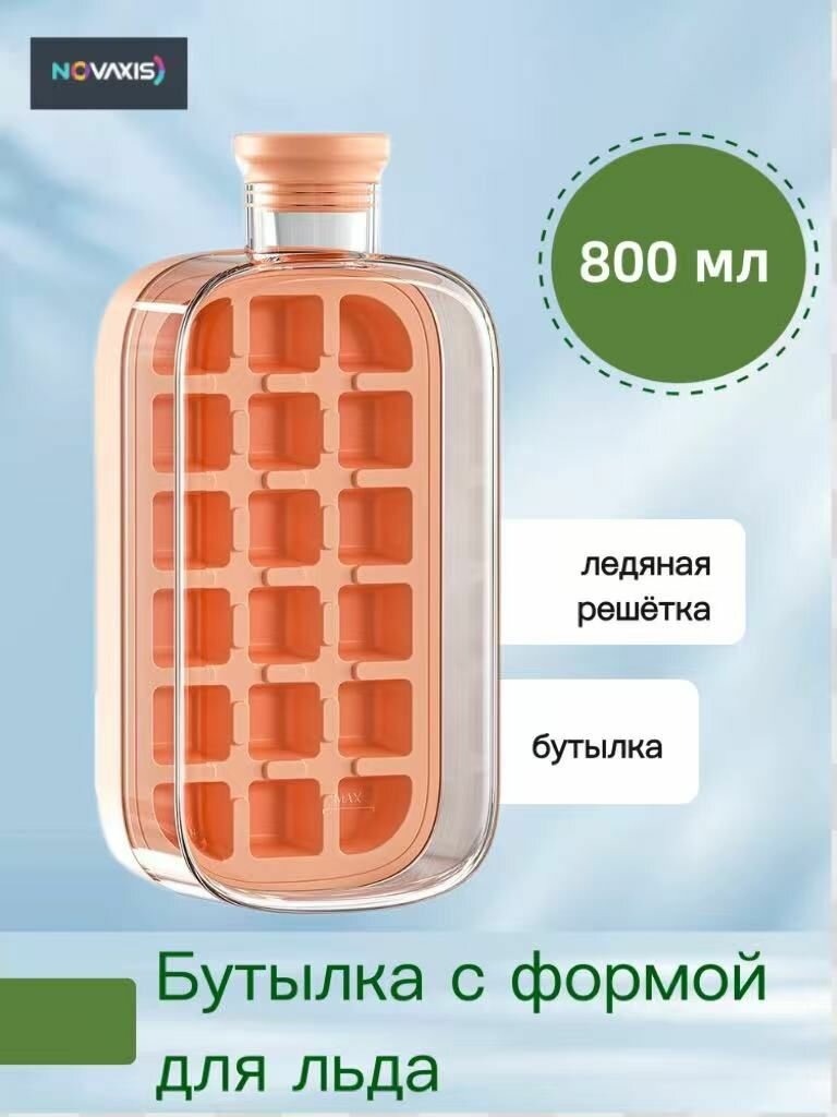 Форма для льда