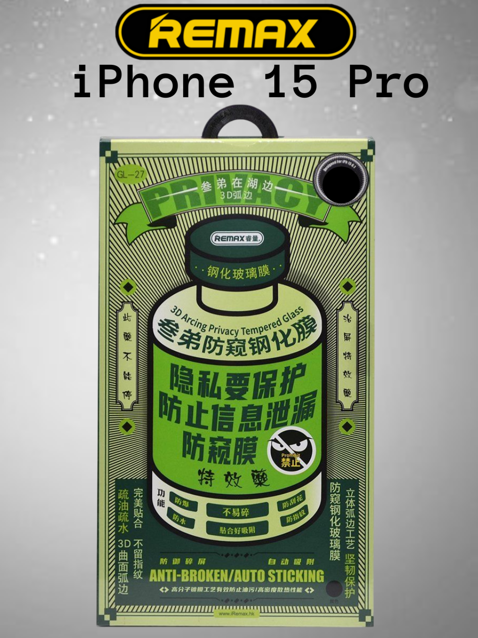 Защитное стекло антишпион Remax для Apple iPhone 15 Pro/Айфон 15 Про 6.1" (GL-27)