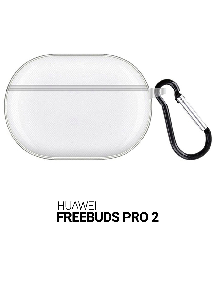 Чехол на Huawei FreeBuds Pro 2 прозрачный