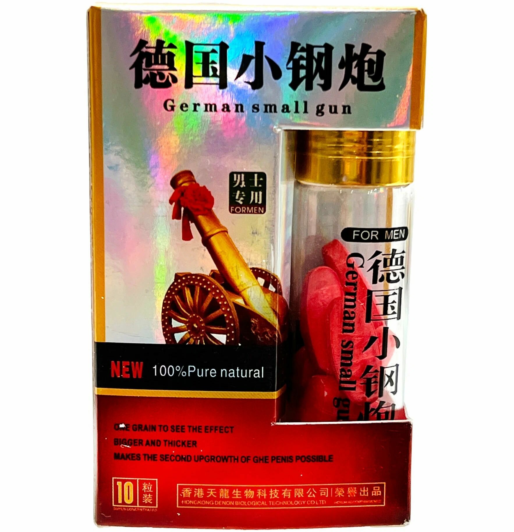 Германская Стальная пушка для мужской силы, потенции German Small Gun