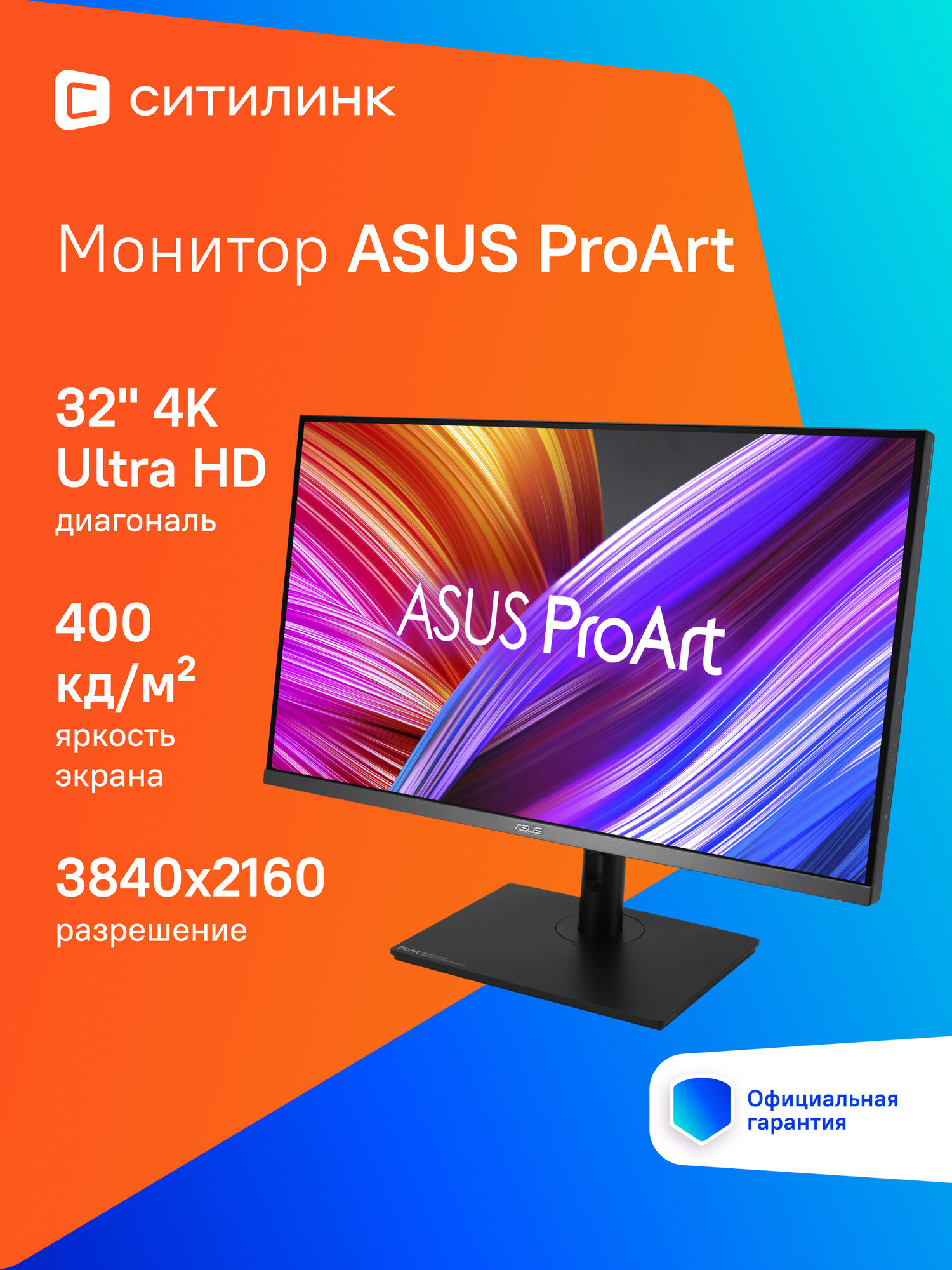 32" Монитор ASUS ProArt PA32UCR-K, 3840x2160, IPS Mini-LED, 3хHDMI, 1хDP, черный [90lm03h3-b02370]
