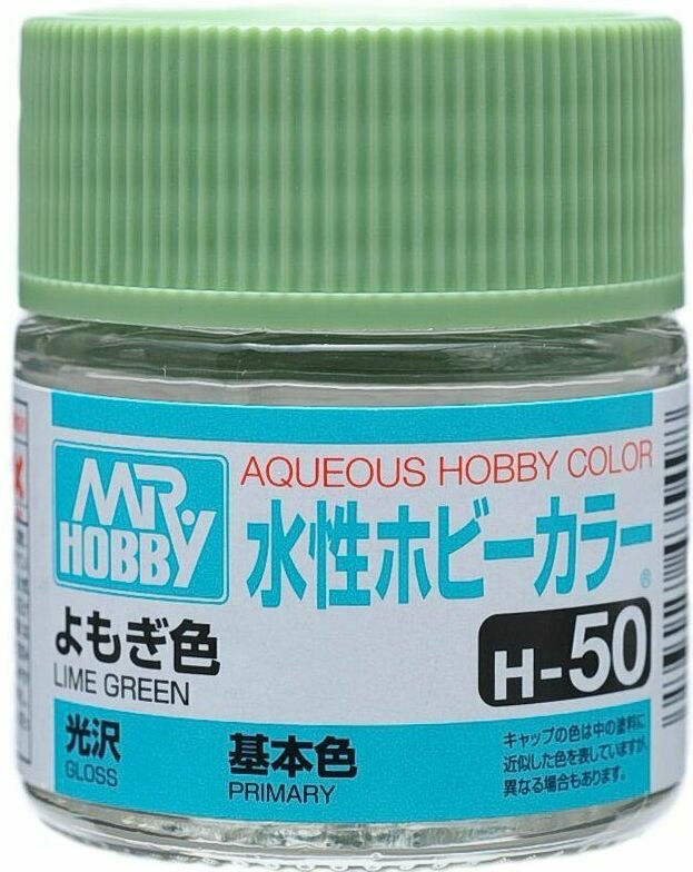 H 50 краска водоразбавляемая художественная т. м. MR.HOBBY 10мл LIME GREEN