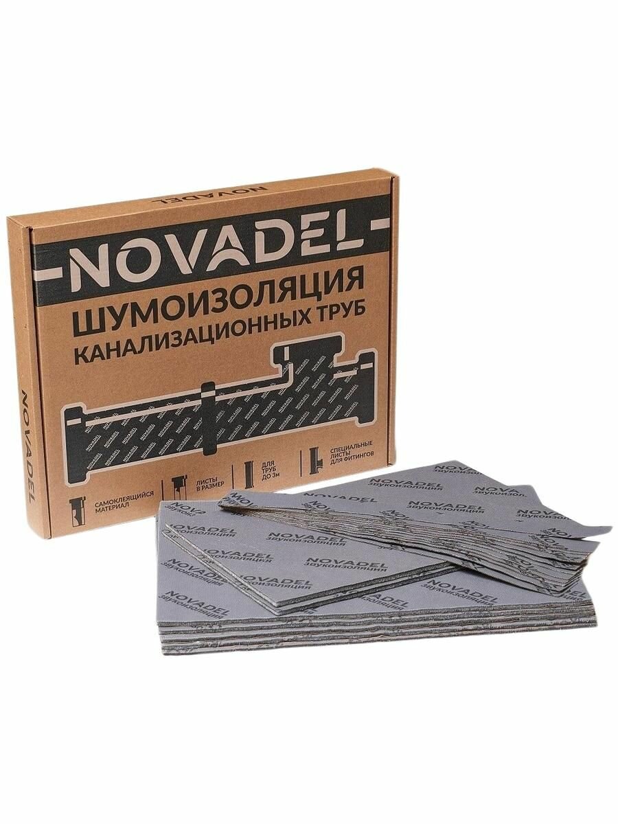 Шумоизоляция канализационных труб NOVADEL PIPE