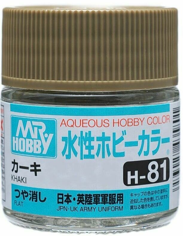H 81 краска водоразбавляемая художественная т. м. MR.HOBBY 10мл KHAKI