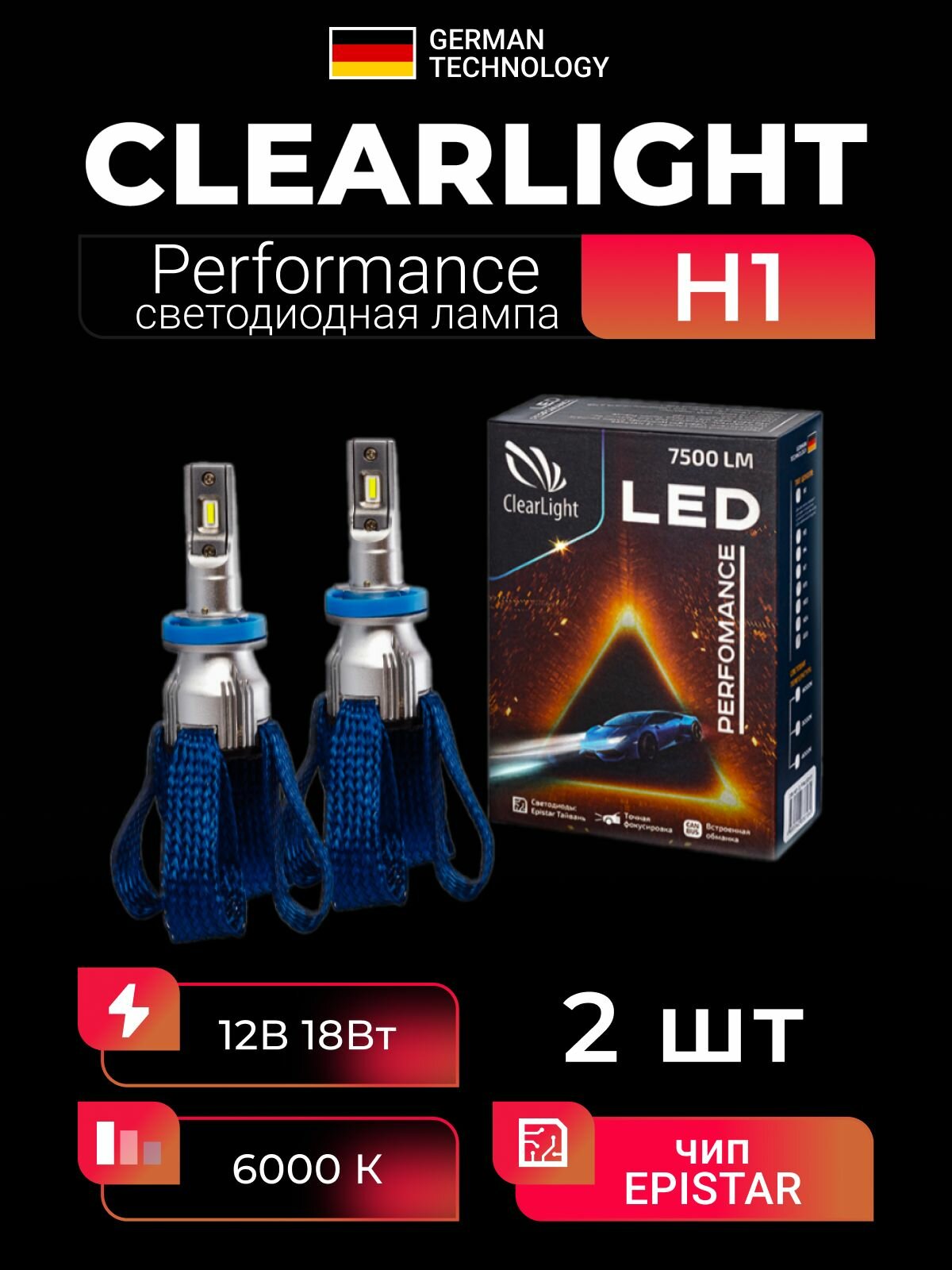 Светодиодные автолампы Clearlight Performance H1 7500 lm (2 шт) 6000K
