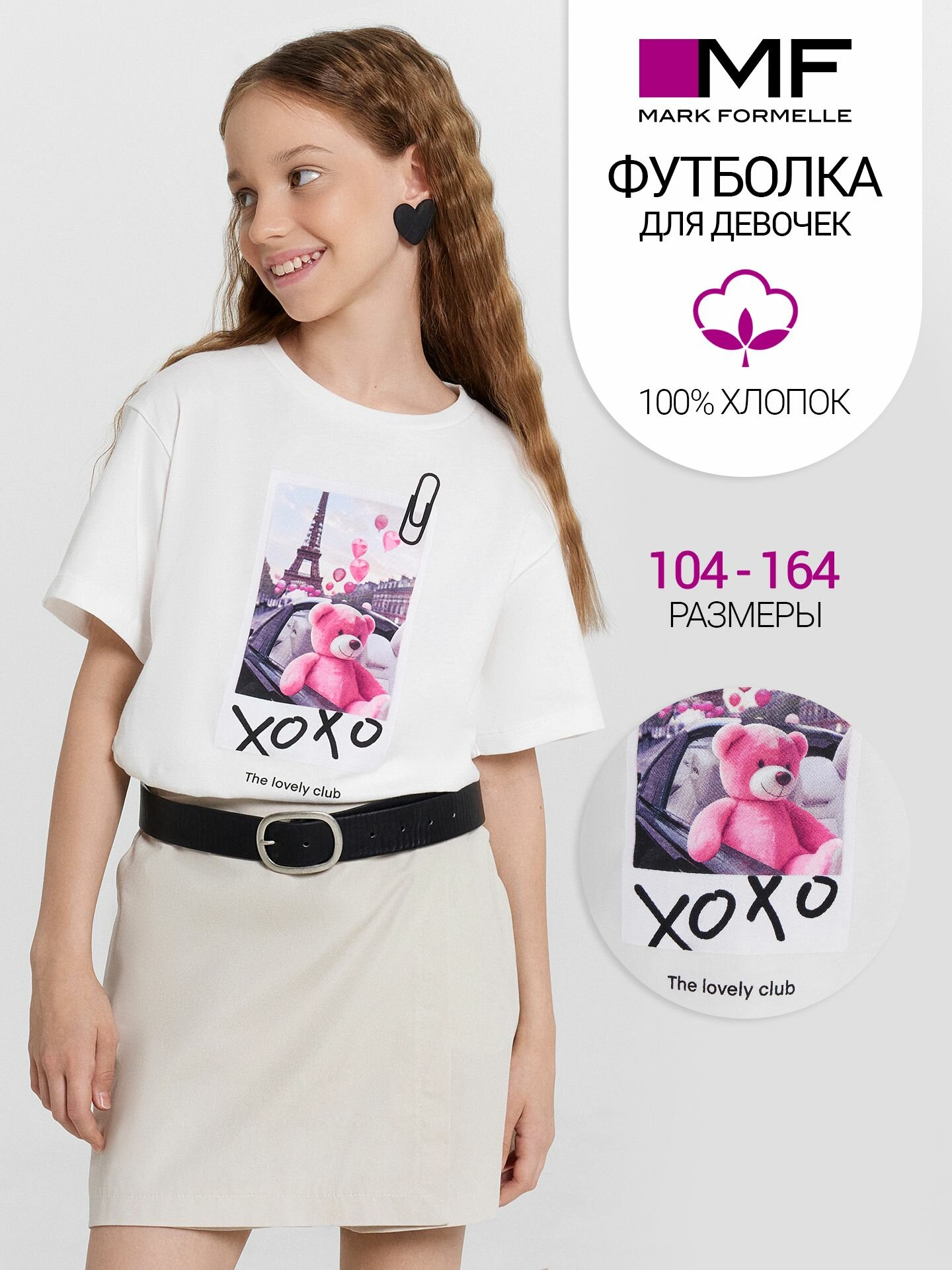 Футболка для девочек