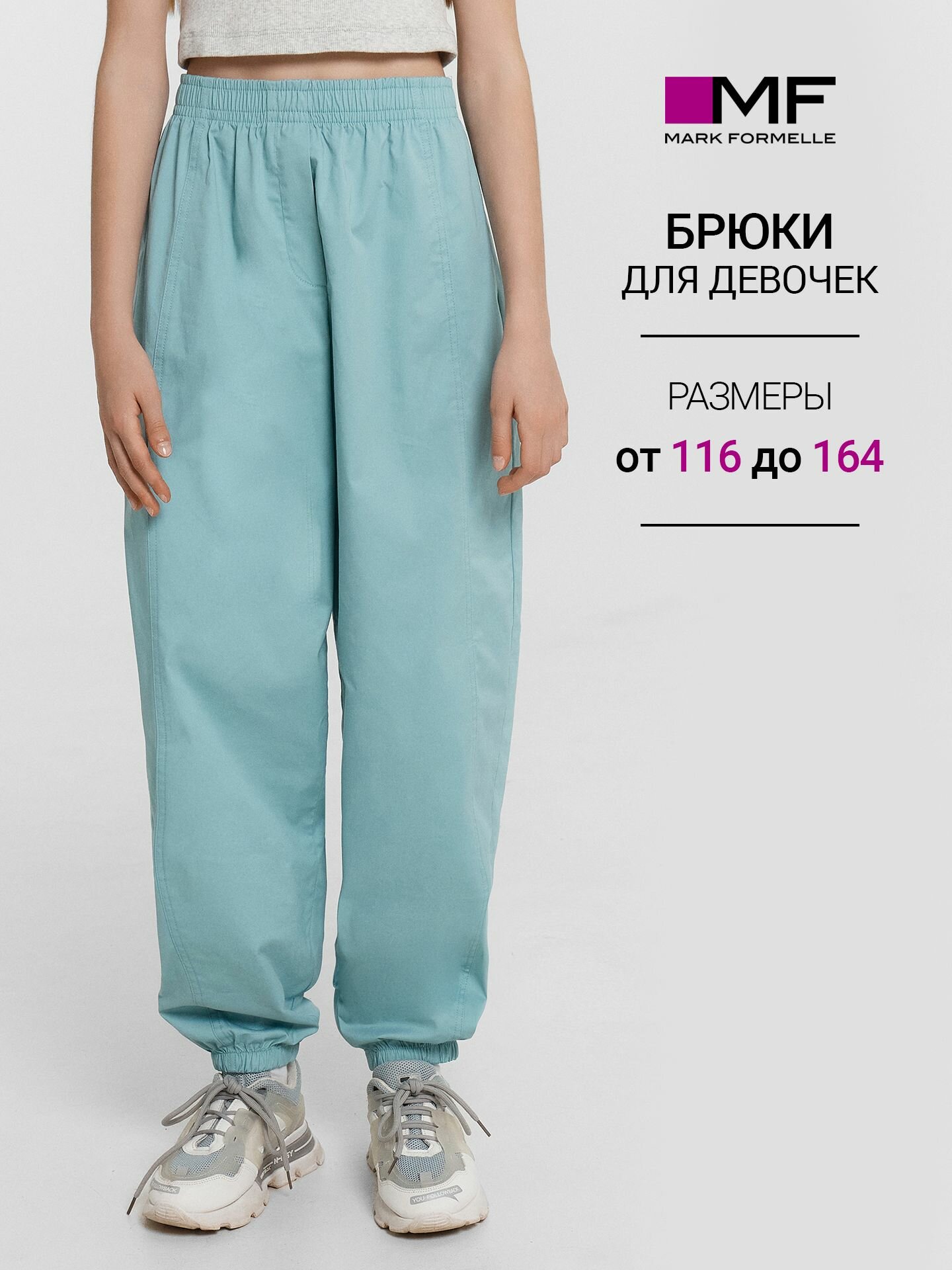 Брюки школьные