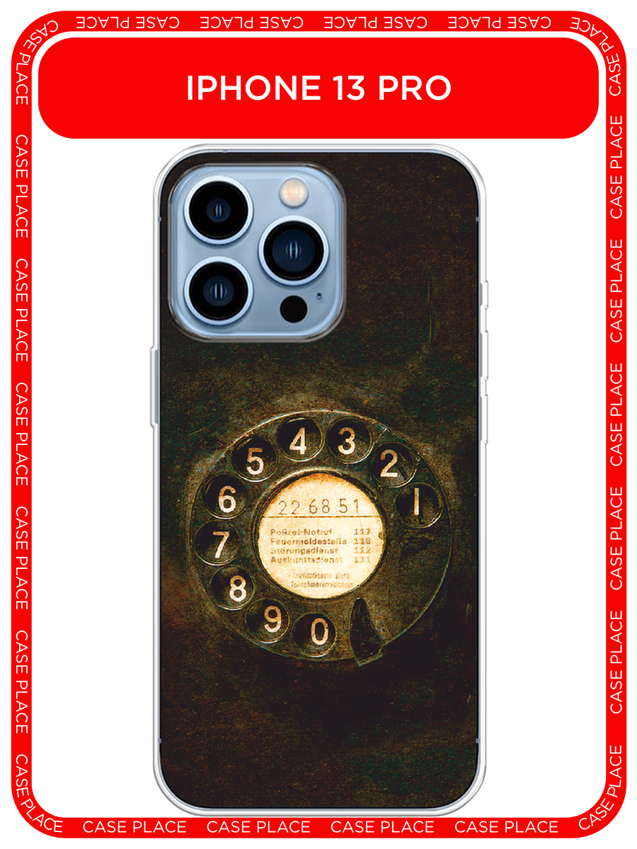 Чехол на Apple iPhone 13 Pro / Айфон 13 Про с принтом Старинный телефон