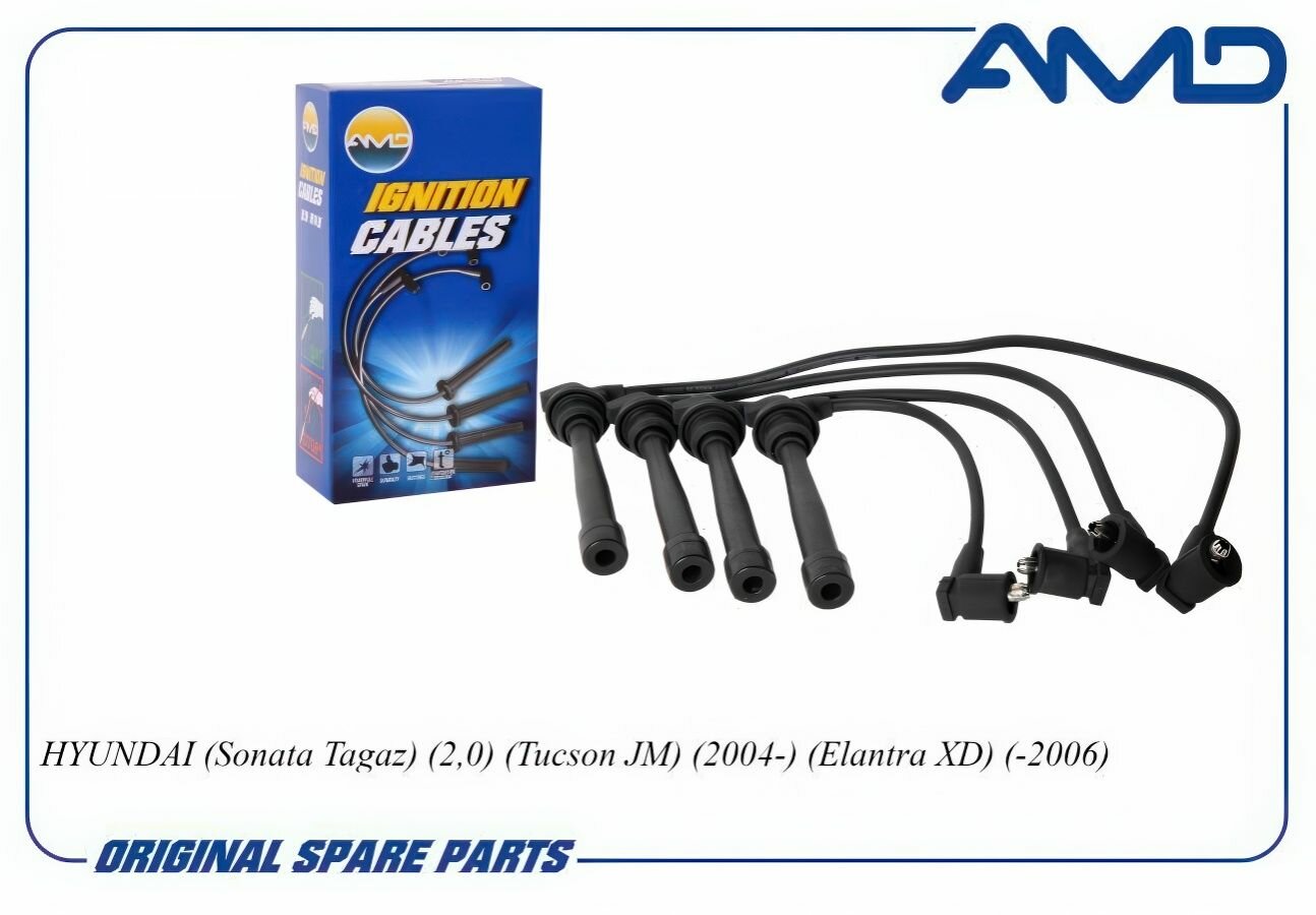 Провода высоковольтные для Хендай Элантра, Соната, Туксон AMD. CL23 AMD
