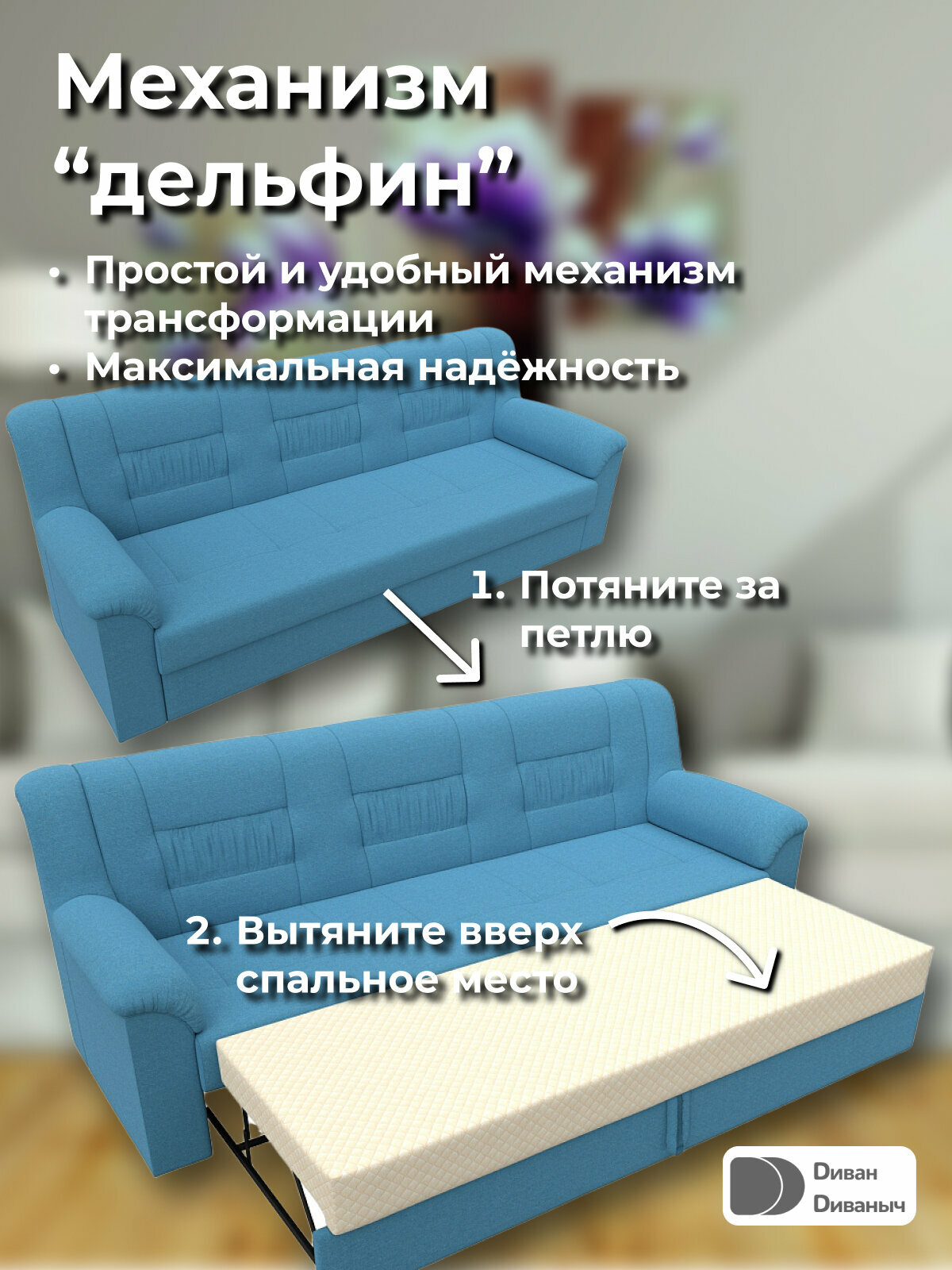 Диван прямой Беатрис 237х91х89 см со спальным местом 195х126, рогожка — фото 1