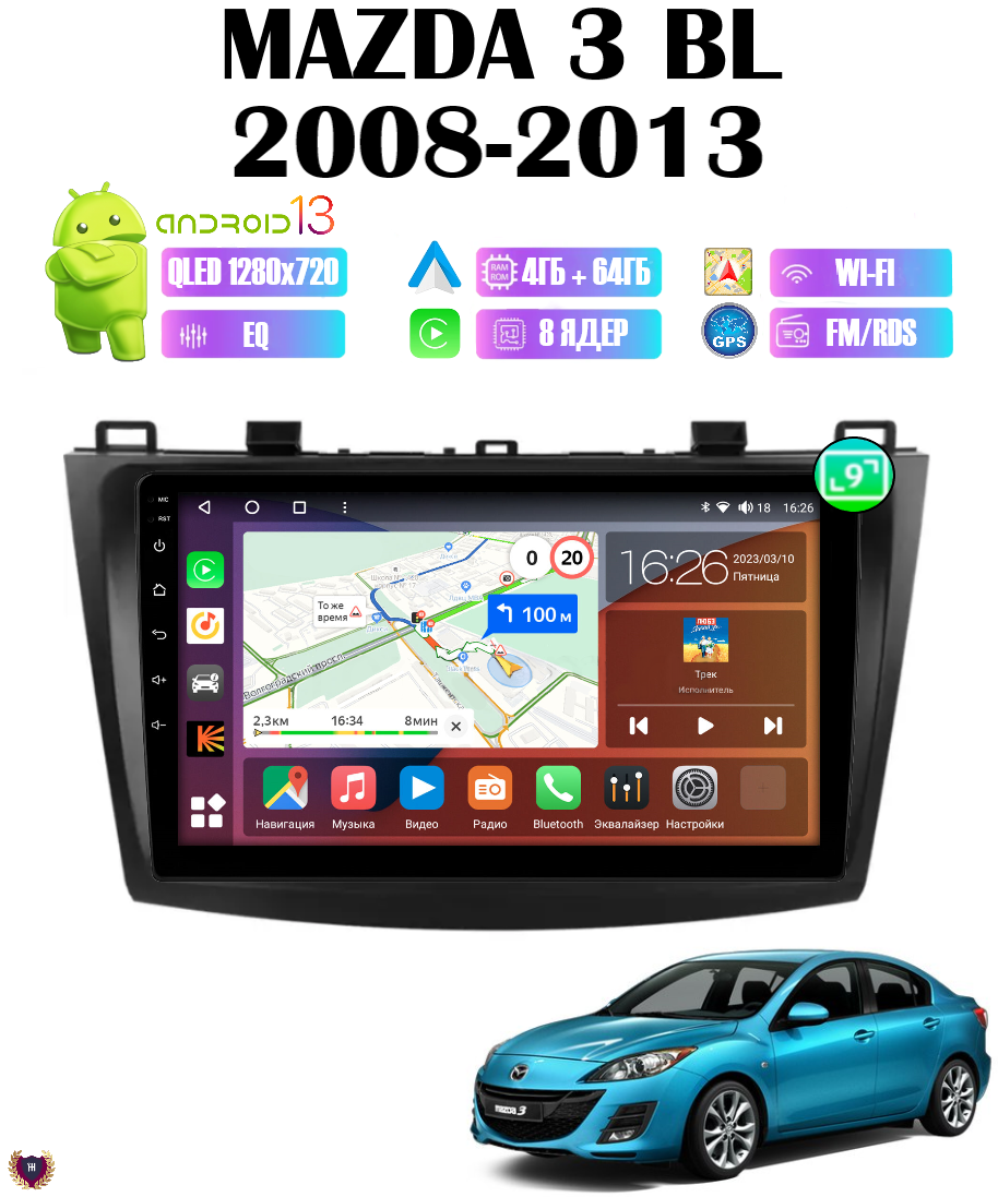 Магнитола для MAZDA 3 BL (2008-2013) Мазда 3, 4/64 GB, Android 13, Bluetooth, WiFi, CarPlay, 8 ядер процессор + переходная рамка