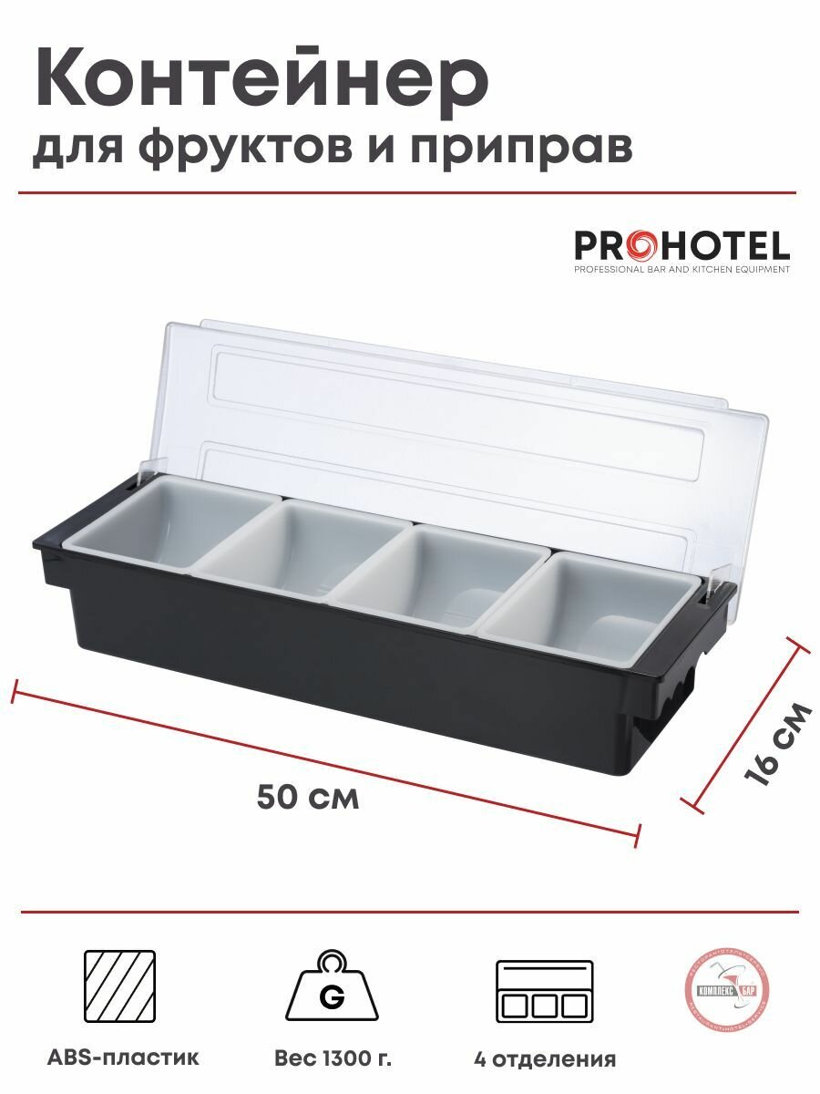 Контейнер пищевой