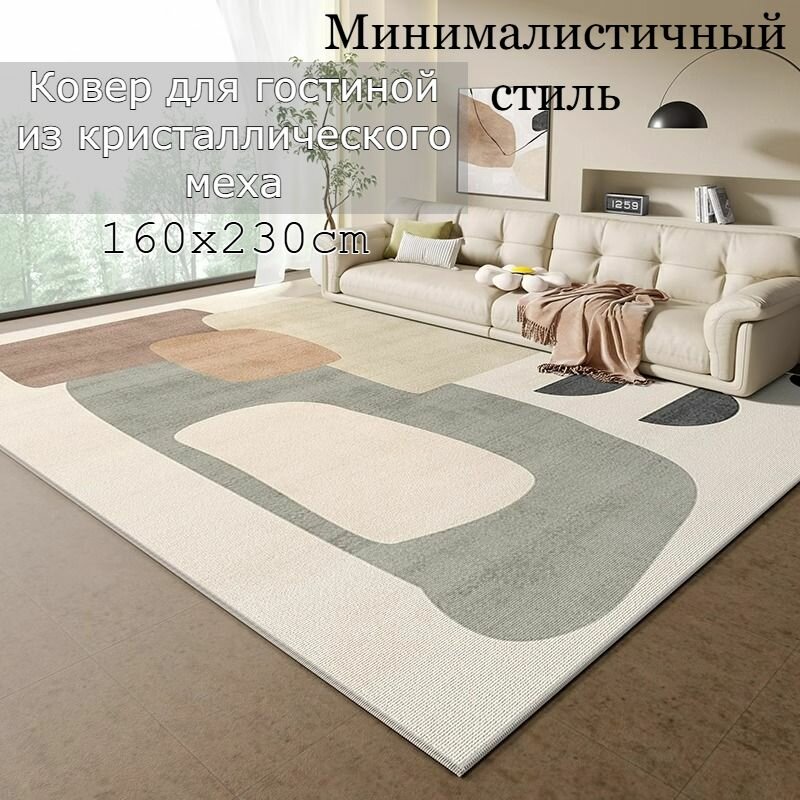 Ковер