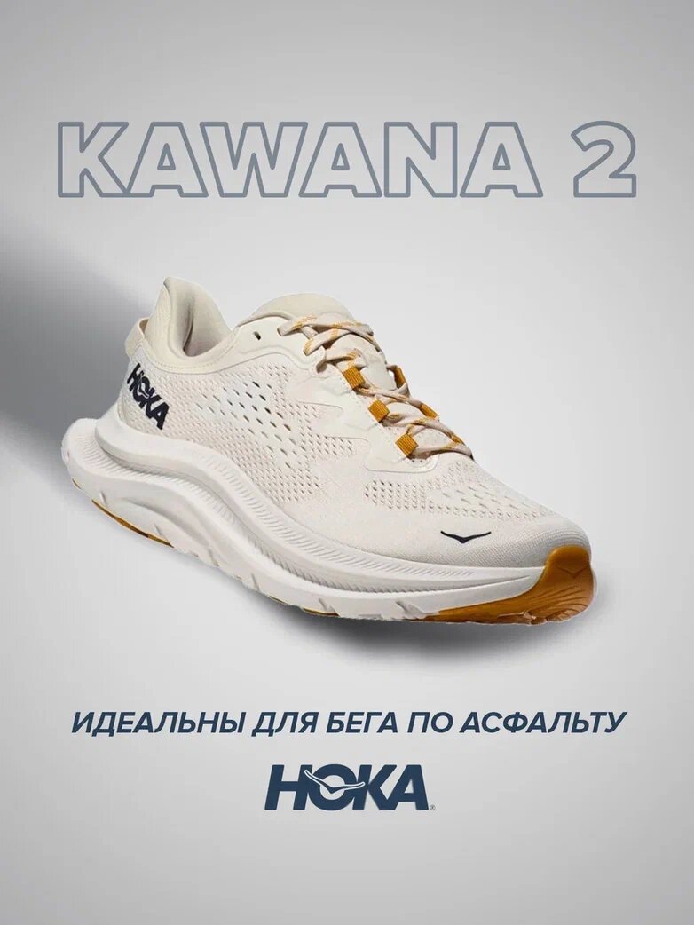 Кроссовки Kawana 2