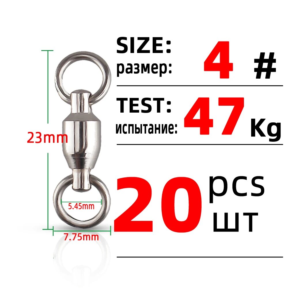 Вертлюги рыболовные, Size 4 (23mm, 47kg), 20шт