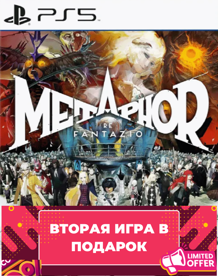 Игра Metaphor ReFantazio playstation 5 / ps5, | без наценок, гарантия качества |