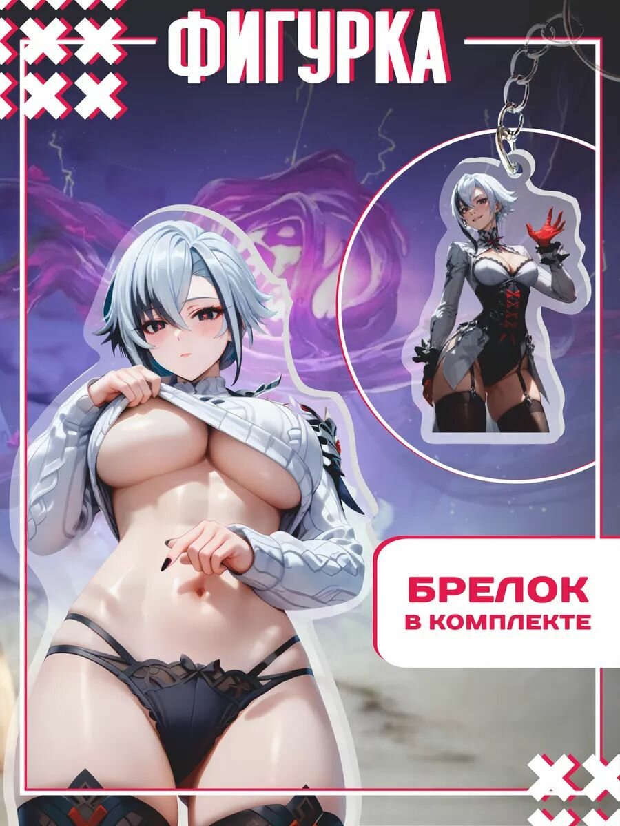 Акриловая фигурка геншин импакт Арлекино брелок для ключей, оригинальные, яркая печать, подарок.