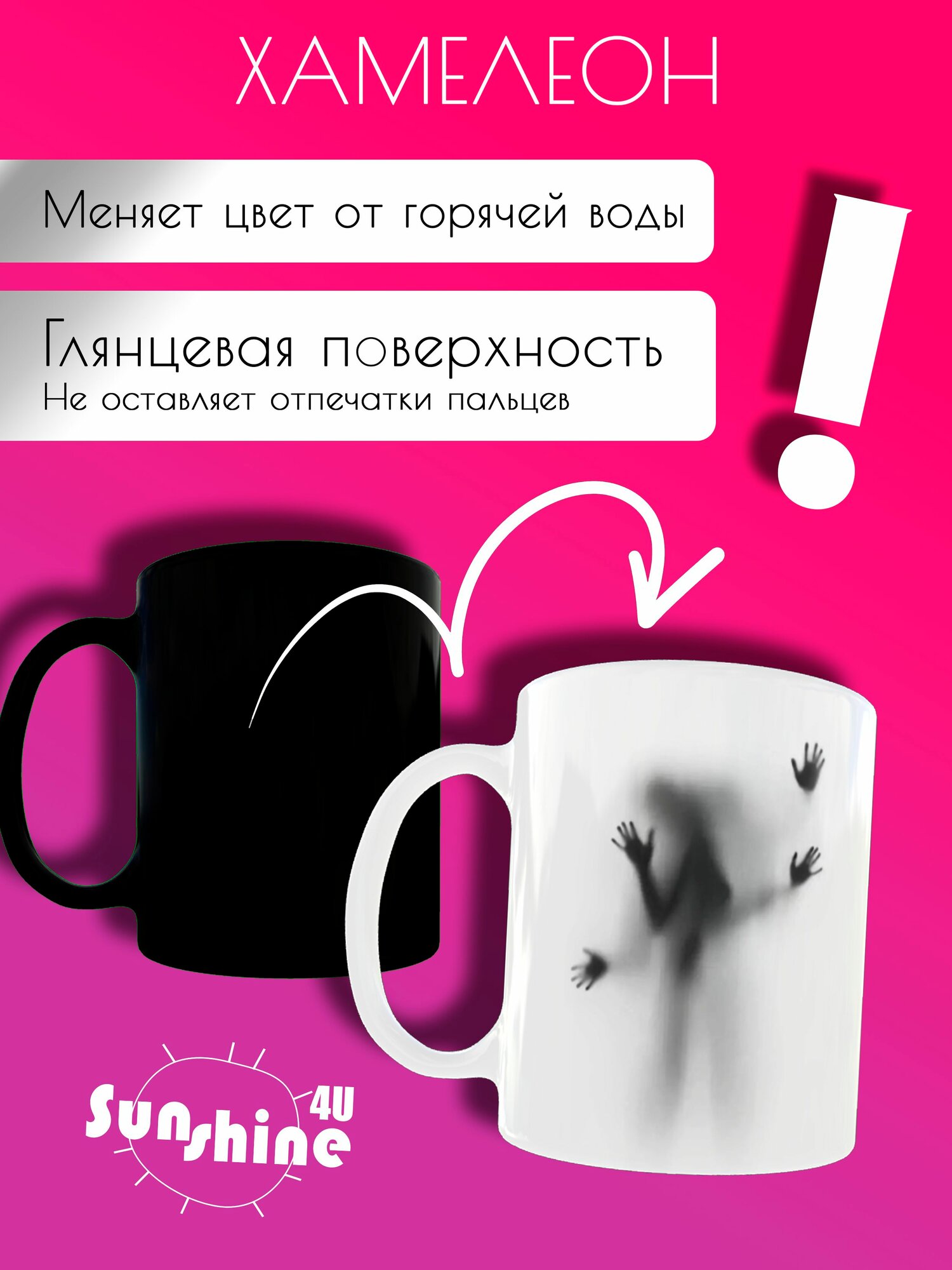 Кружка хамелеон для кофе или чая, в подарок парню или девушке, с прикольным принтом "1+1 Как ни крути 69"