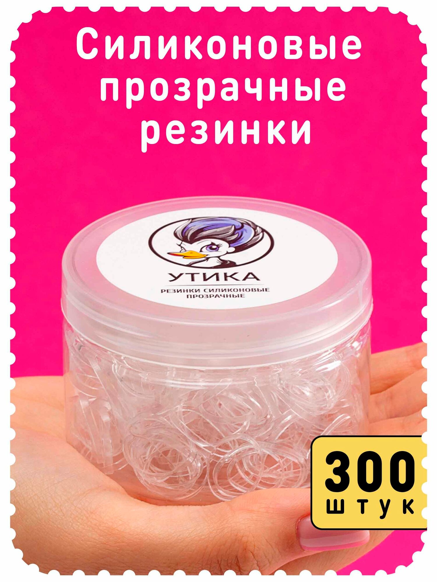 Комплект резинок для волос