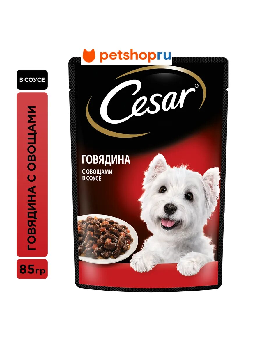 Паучи для взрослых собак, с говядиной и овощами в соусе, 85г