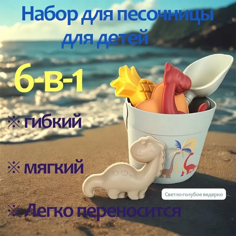 Новый силиконовый песочник для водных игр включает в себя ванночки, ведерки, ложки, игрушки из песка для детей, девочек и мальчиков-светло-голубой набор YZ