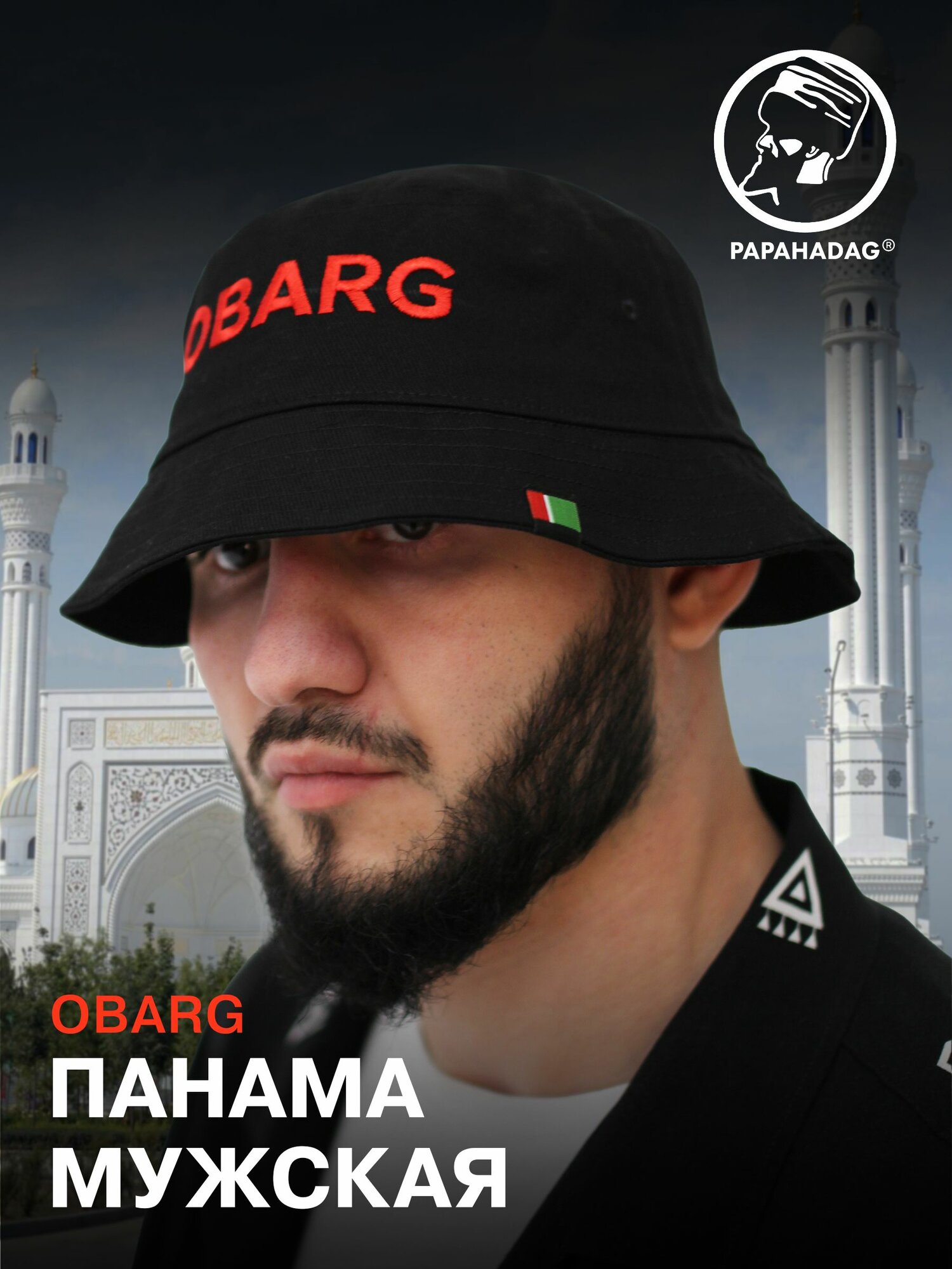 Панама Весна-лето 2024 для мужчин