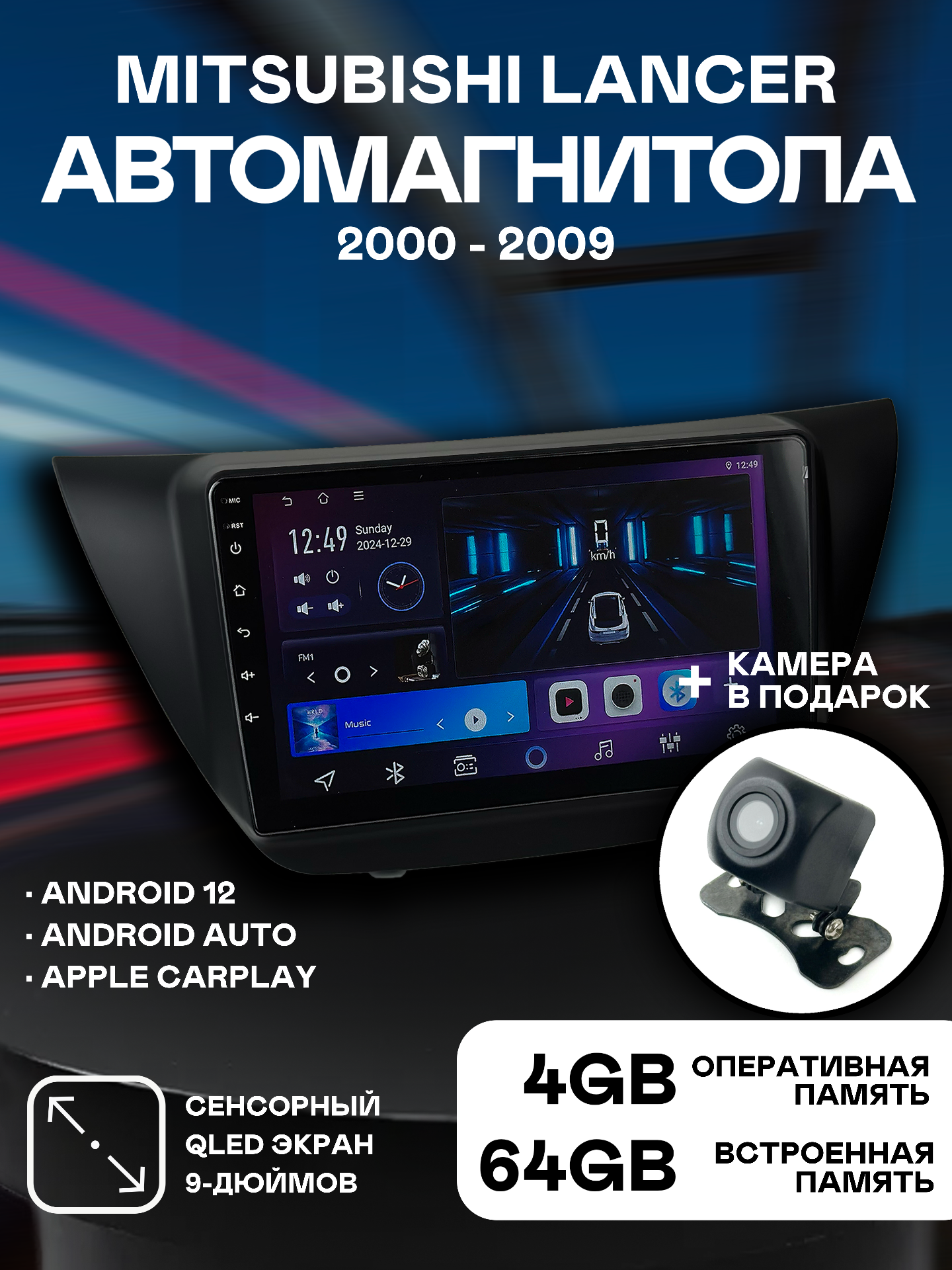 Магнитола Mitsubishi Lancer 9 2000-2009 9 дюймов, разрешение экрана 1280*720, Android 12, 4/64ГБ, чип-усилитель YD7389. Митсубиши Лансер 9. + Переходная рамка