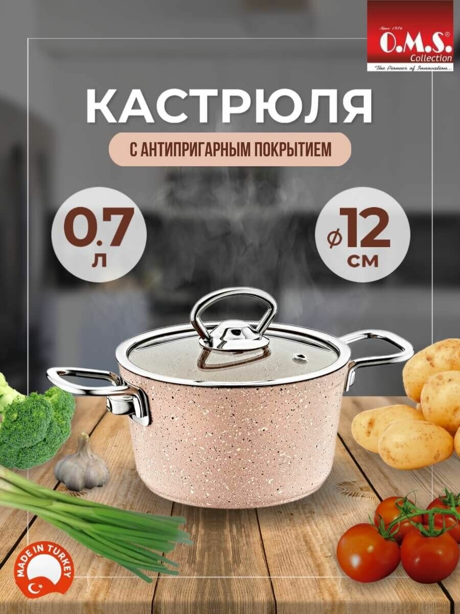 Кастрюля O.M.S. Collection с антипригарным покрытием 12 см