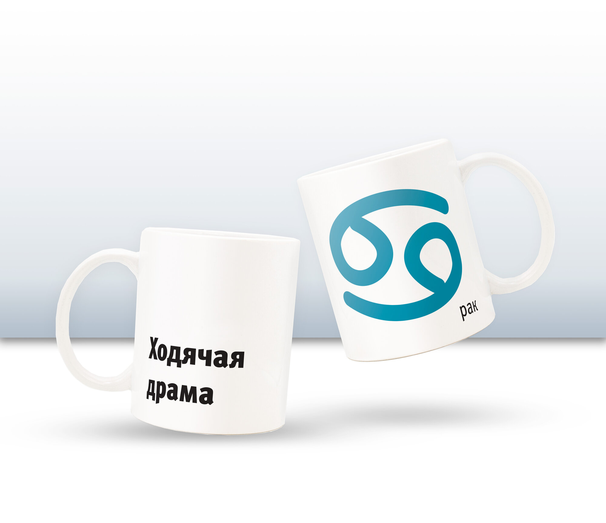 Кружка с приколом "Рак", смешной подарок другу, коллеге, 330 мл