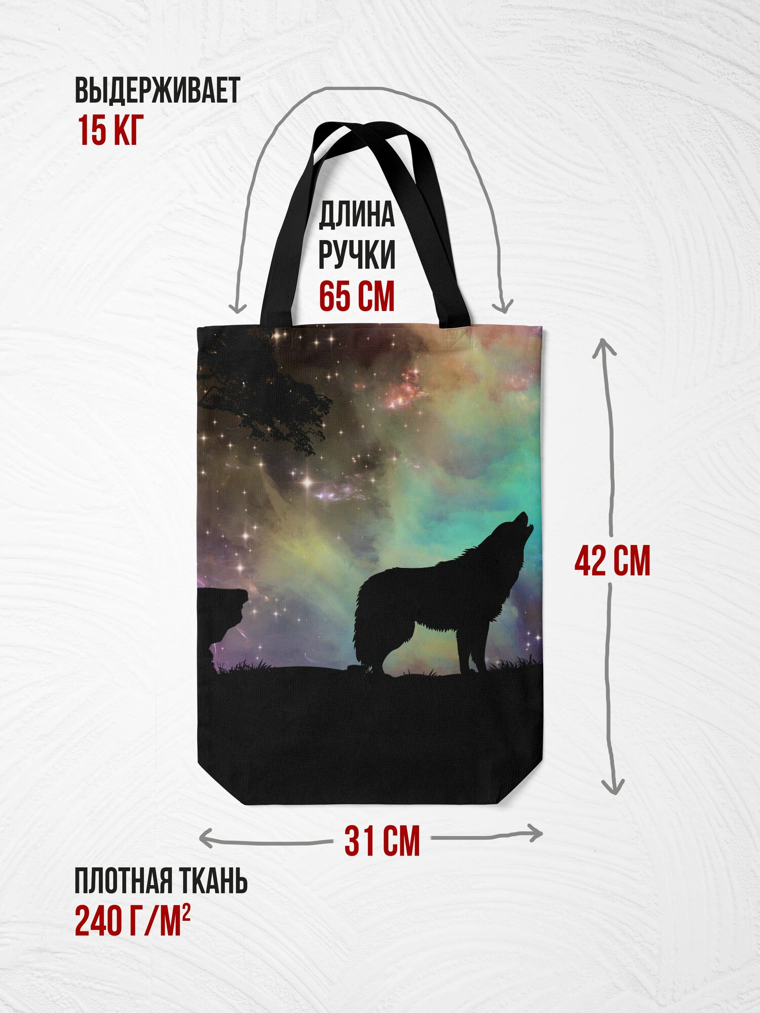 Сумка шоппер