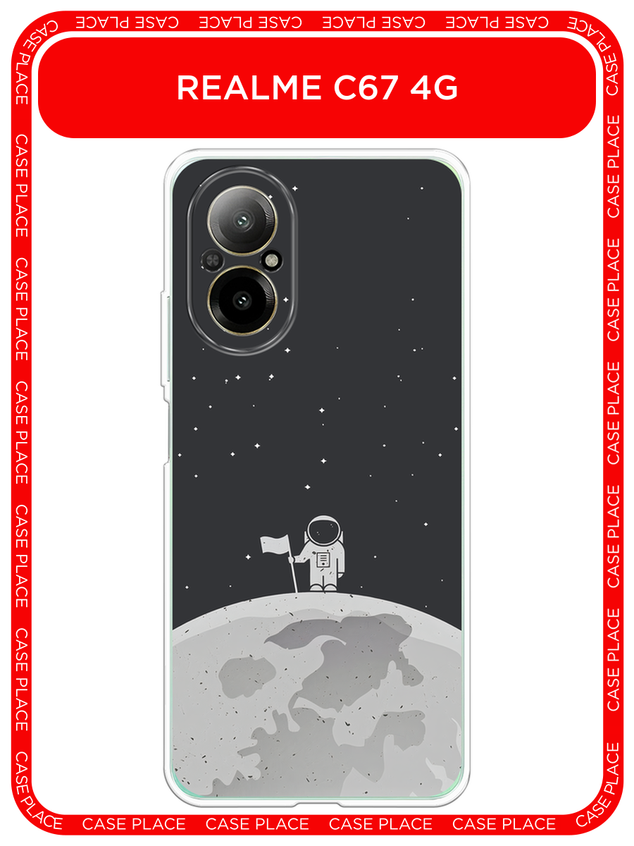 Чехол на Realme C67 4G / Реалми C67 4G с принтом Первый на Луне