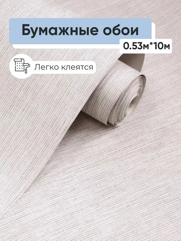 Обои бумажные Пермские обои Небоскребы фон 1043-01 0,53*10м