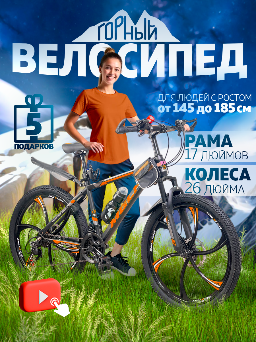 Горный велосипед скоростной, колёса - 26", рама - 17", оранжево-серый