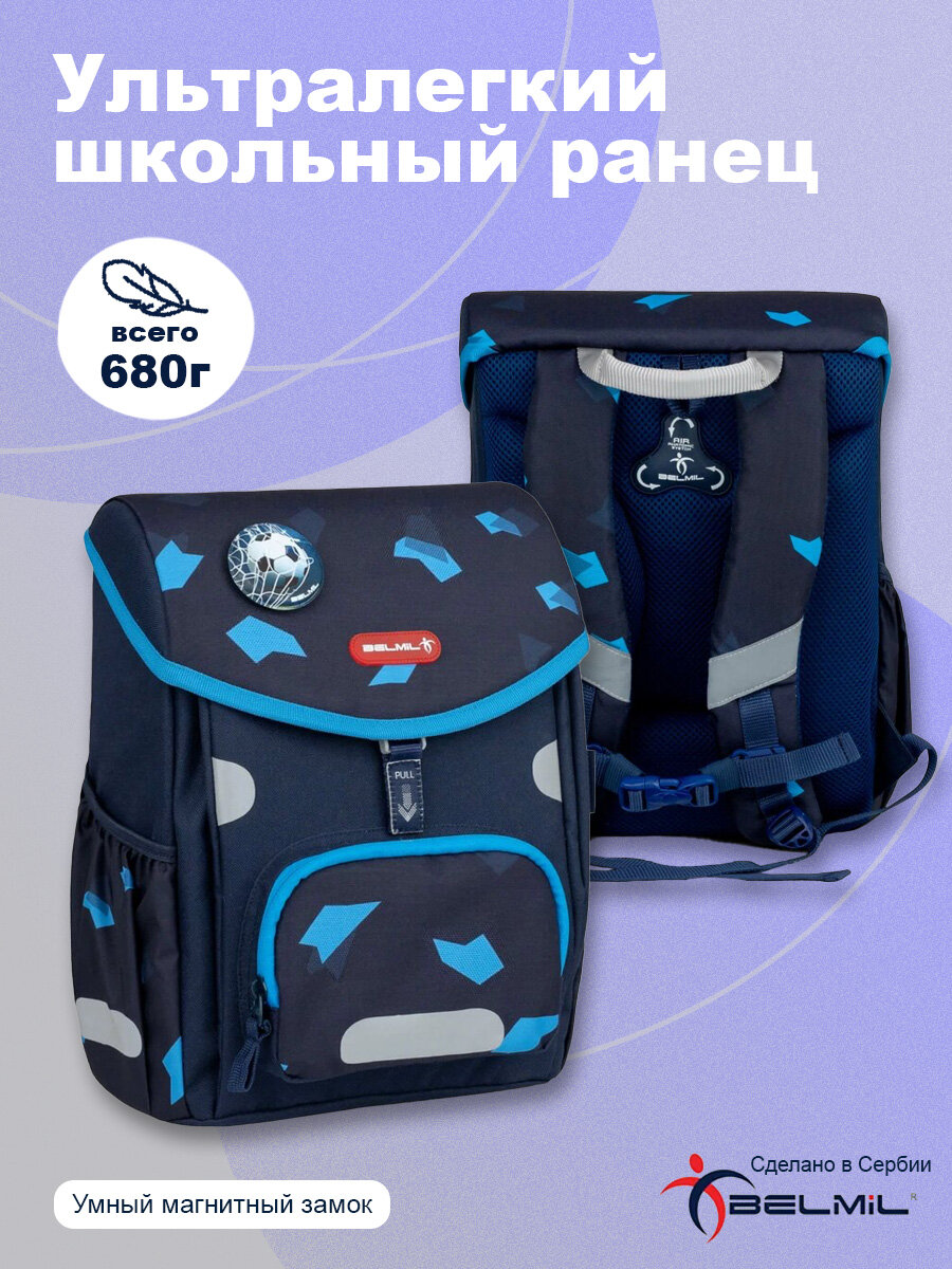Школьный ранец BelMil PRIME "Fair Play"