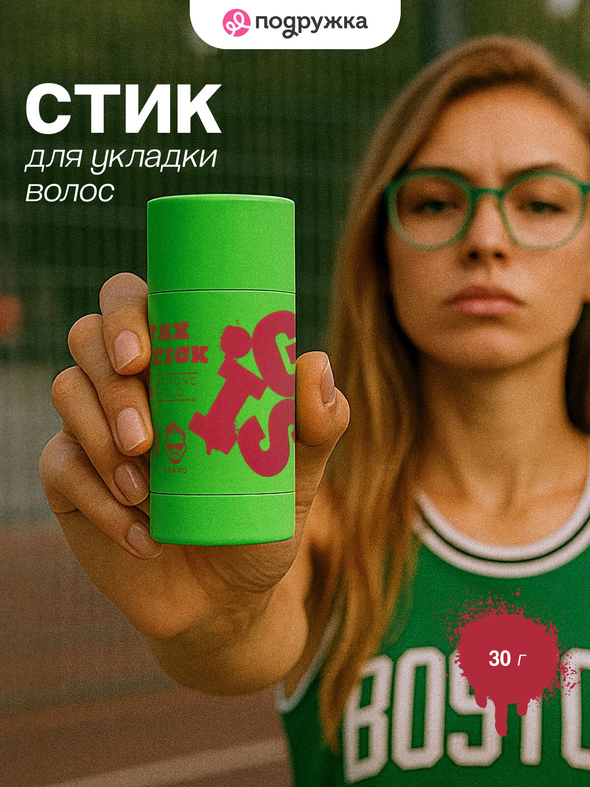 Стик GIS для укладки волос 30 г