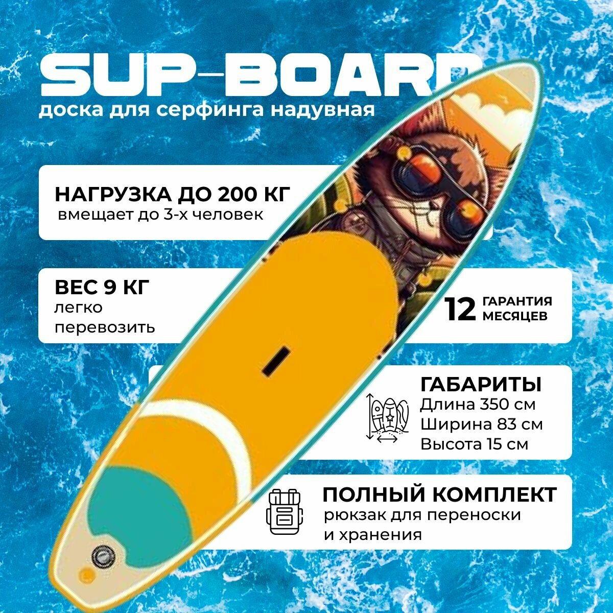 Сапборд надувной INNO EXPO 11.6 350X83X15 (полный комплект)