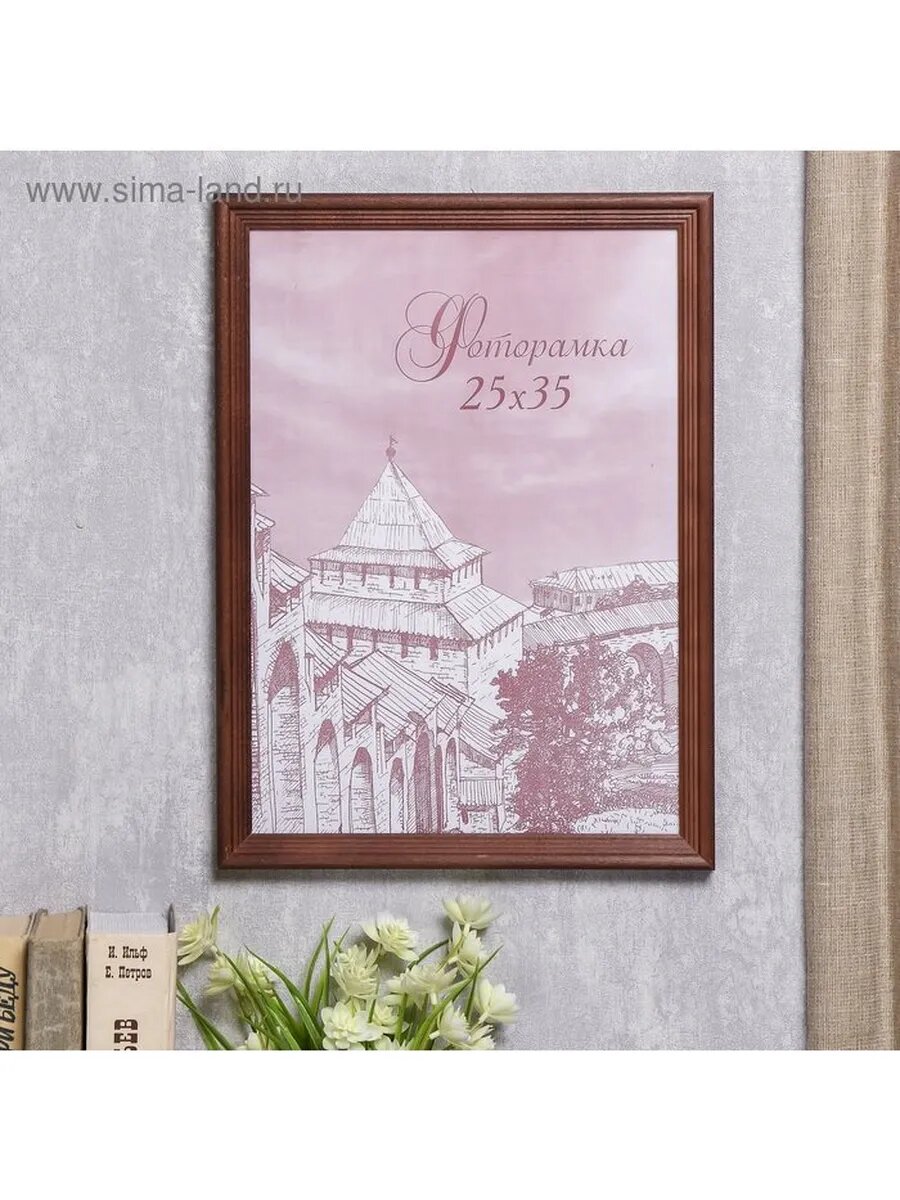 Фоторамка сосна с20 махагон 25х35 см (пластиковый экран)