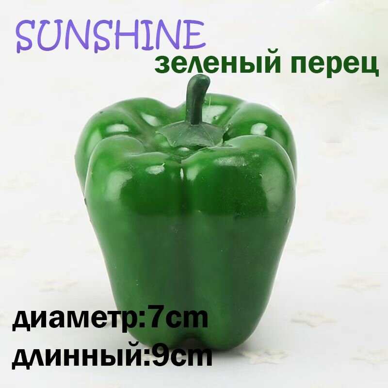 Имитация растительного декора зеленый перец*3