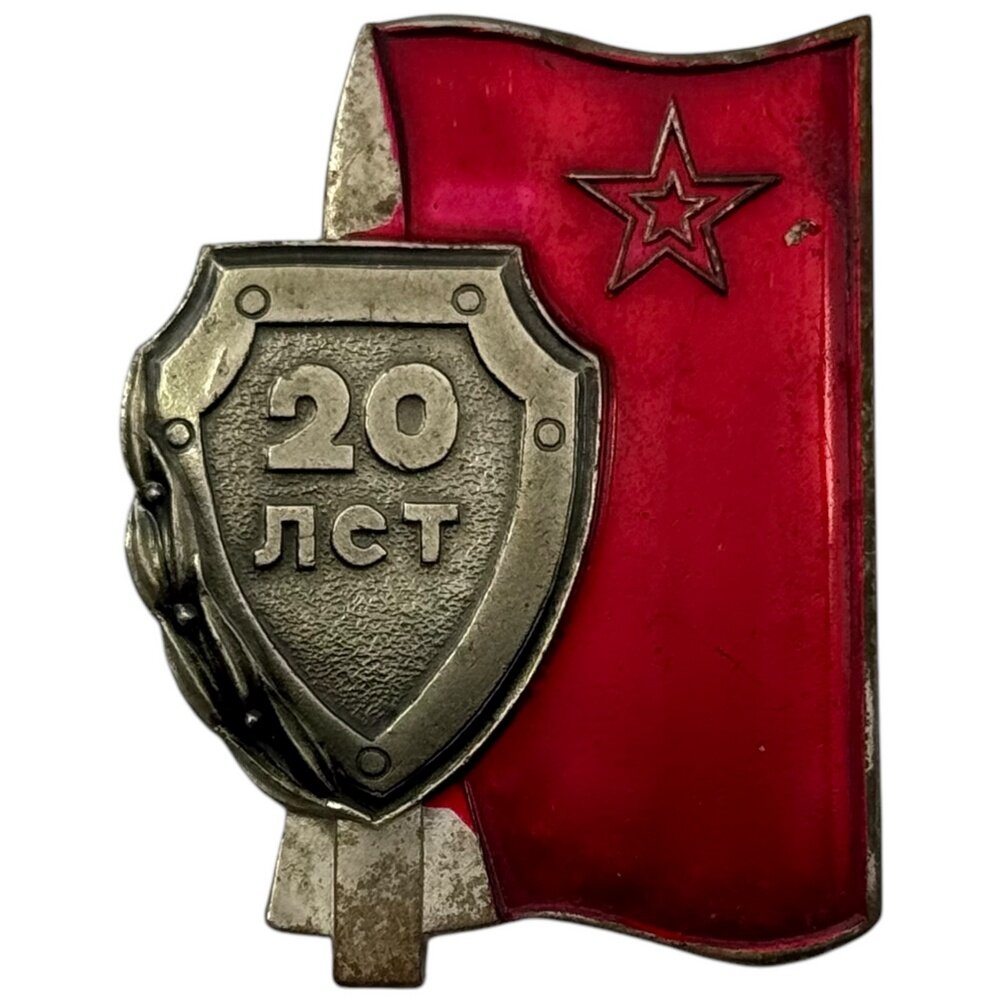 Знак "20 РВСН" (Ракетные войска стратегического назначения) СССР 1979 г.