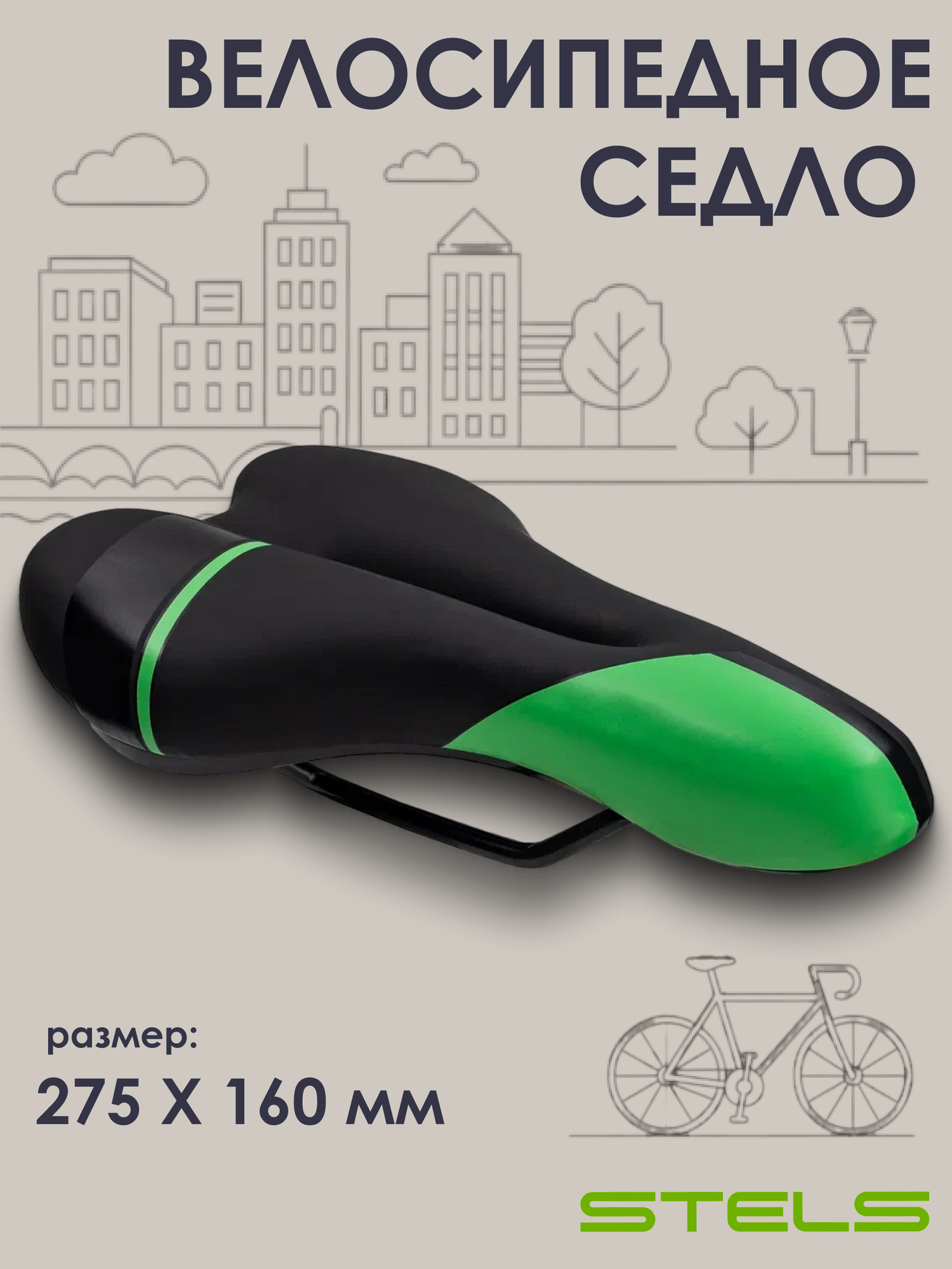 Седло на велосипед STELS AZ-6810 G-01