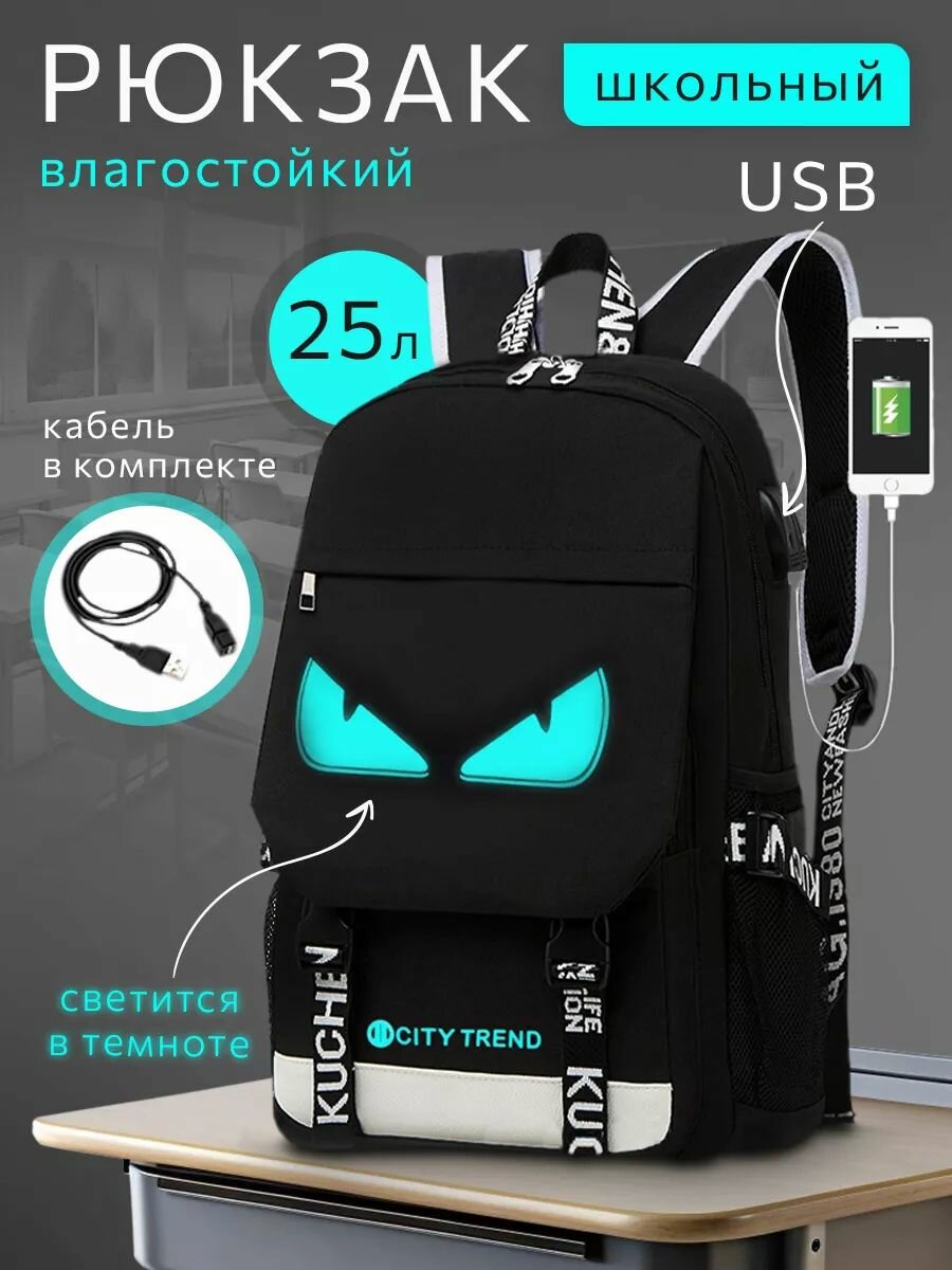 Детский школьный рюкзак для мальчика 25л со светящимся принтом, черный портфель для подростка в школу 1 класс-3