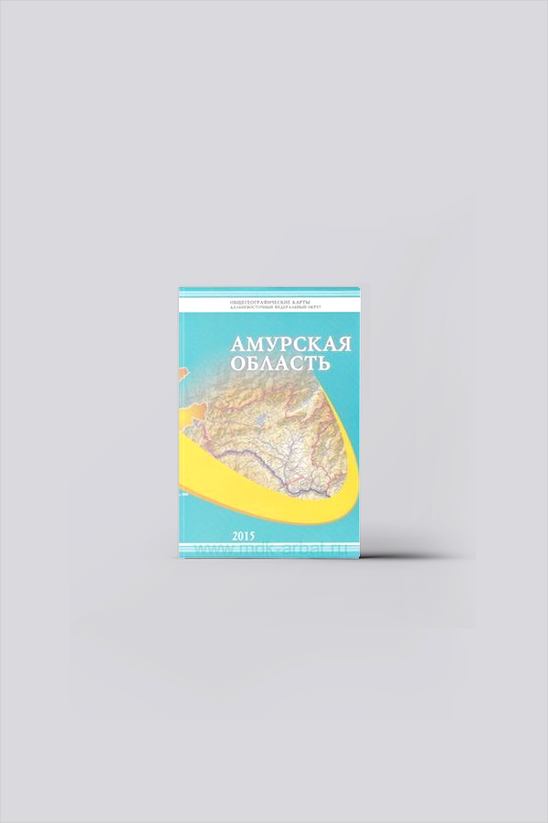 Амурская область : общегеографическая карта : М 1:1 000 000 | Карты. Атласы