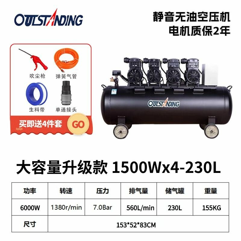 Компрессор безмасляный 230 литров pro100