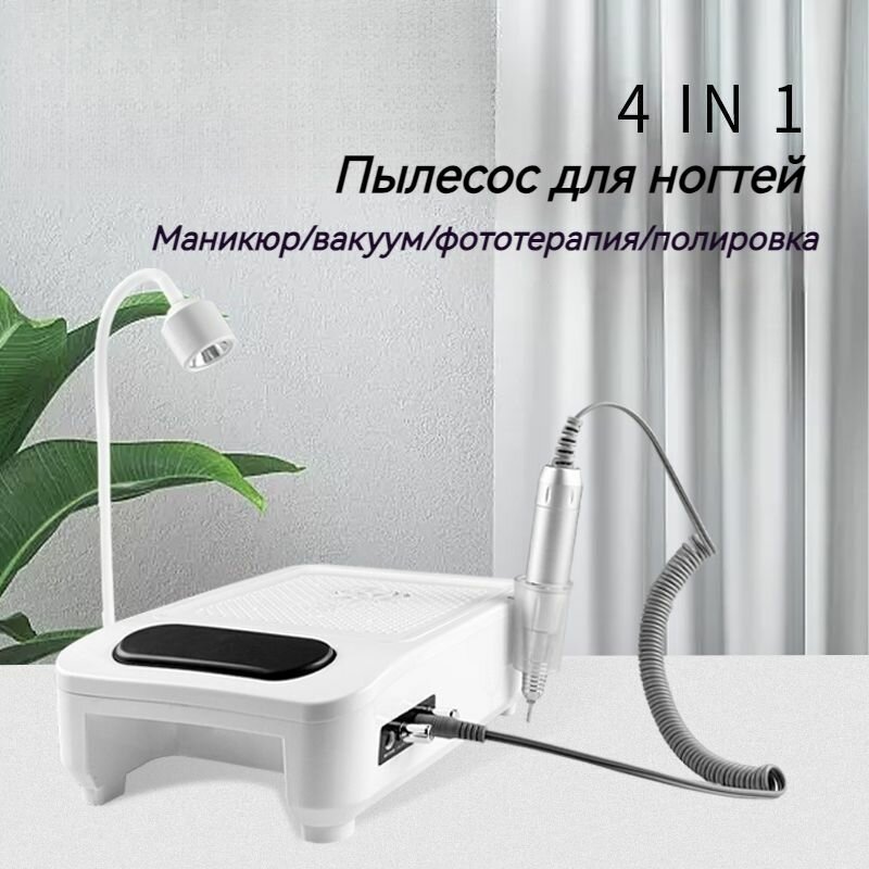 Пылесос для маникюра