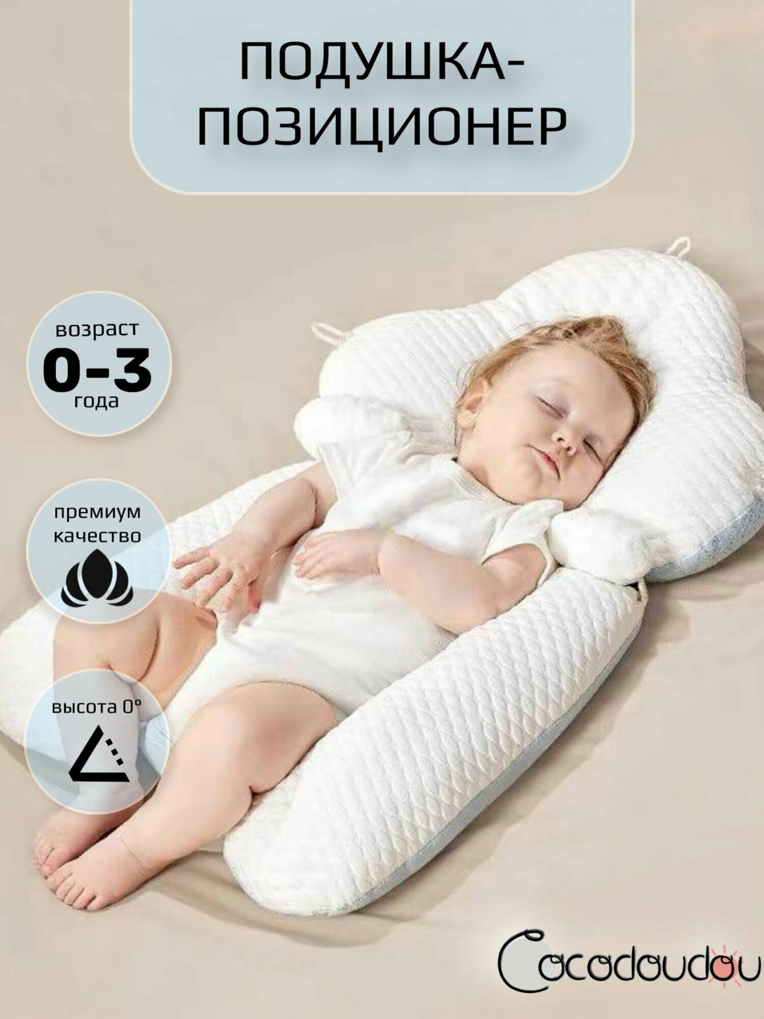 Кокон гнездышко для новорожденных, подушка позиционер для сна