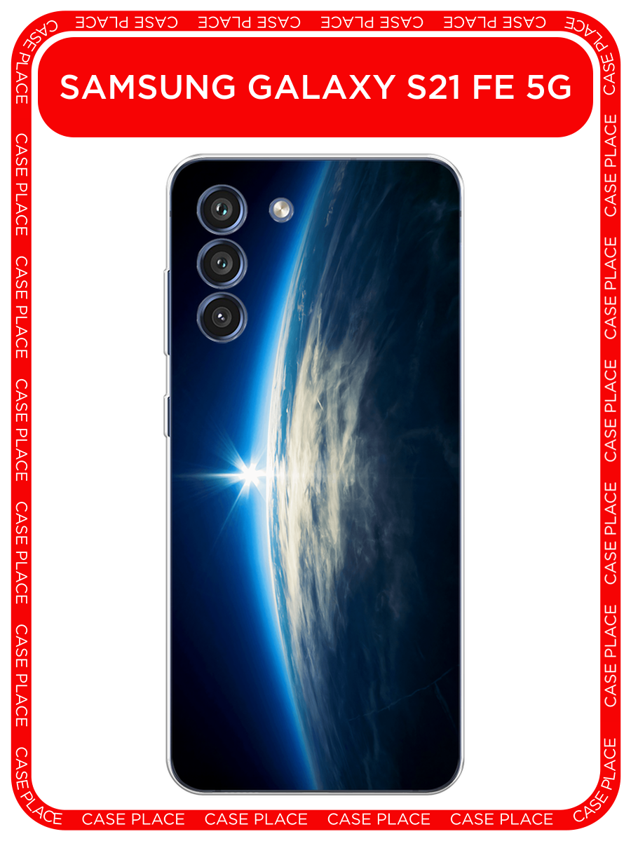 Чехол на Samsung Galaxy S21 FE 5G / Самсунг Галакси S21 FE с принтом Космос 6
